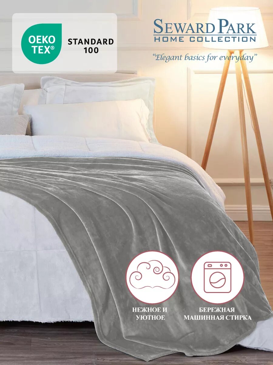 Плед покрывало 200х220 велсофт премиум качество серый. нежный мягкий