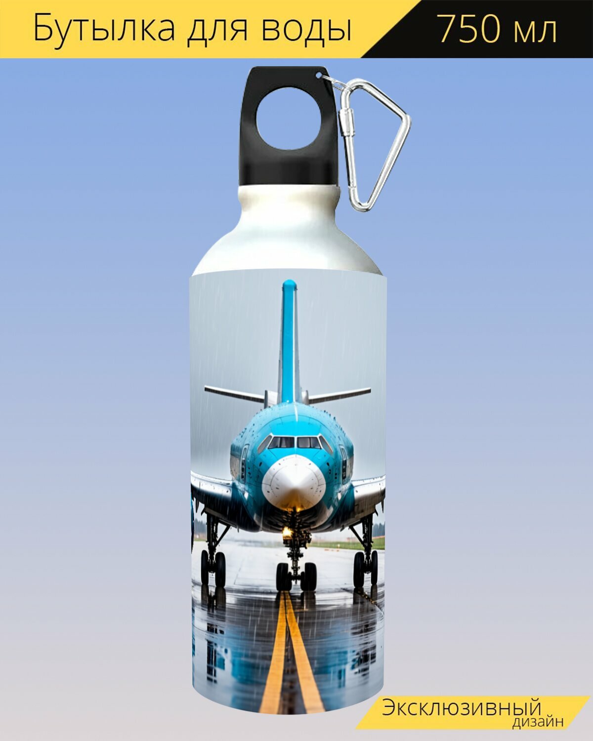 Бутылка фляга для воды "Самолет в стиле гиперриализм, стоящий на взлетной полосе во время дождя, с каплями воды, скатывающимися по его крыльям" 750 мл. с карабином и принтом