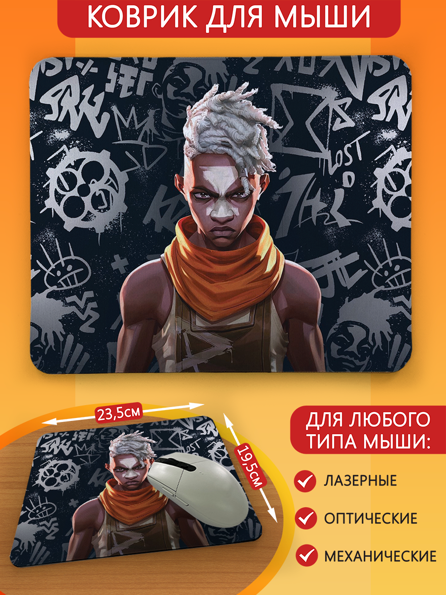 Коврик для мыши с принтом мультфильм Arcane (Аркейн, 2 сезон, Экко, League of Legends, LOL) - 8618 Г
