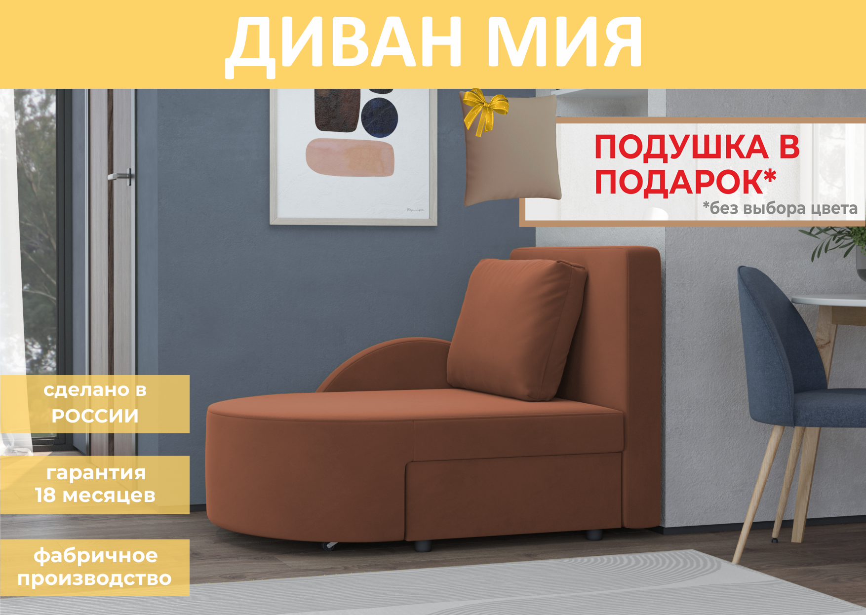 Диван раскладной еврокнижка Мия, в цвете коричневый (Velutto 55)