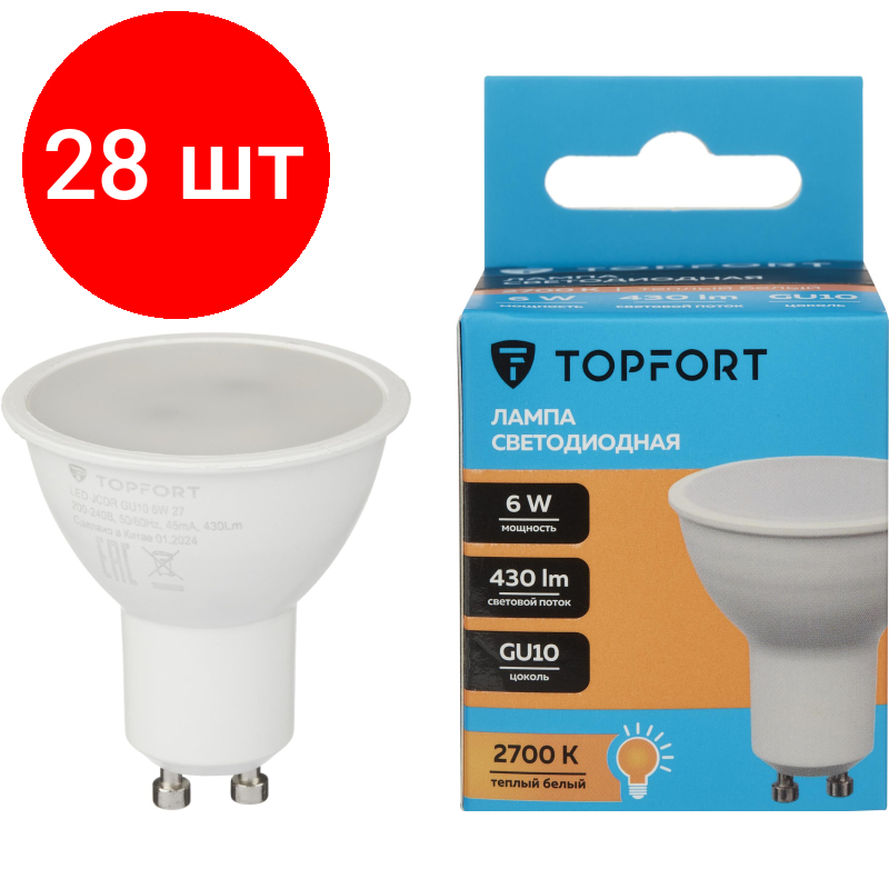 Комплект 28 штук, Лампа светодиодная Topfort GU10 6W 2700K