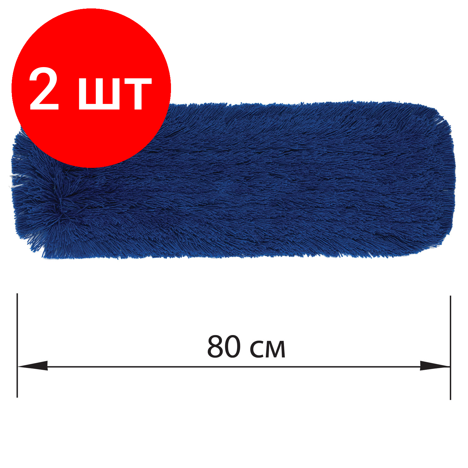 Комплект 2 шт, Насадка МОП плоская 80 см для швабры-рамки, карманы, сухая уборка, акрил, LAIMA EXPERT, 605321