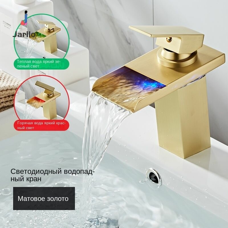 LED, 3 цветной свет, высококачественный кран, может быть использован для отделки туалета умывальник, раковина