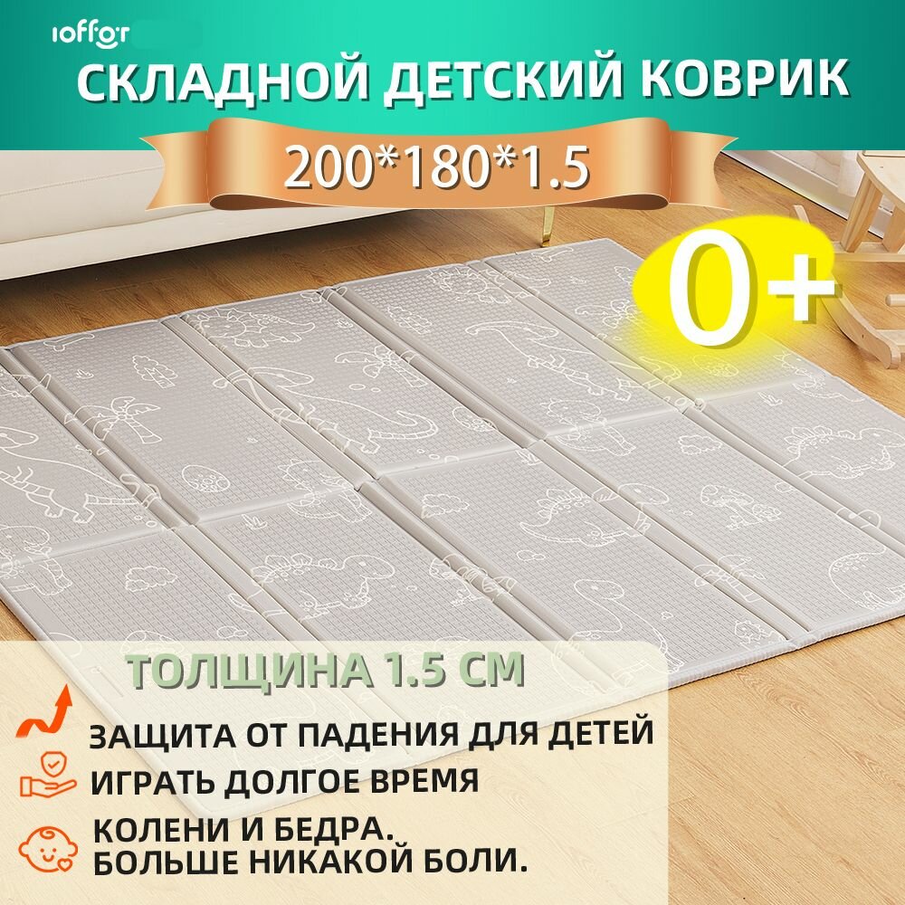 LOCKER Коврик детский для ползания 200x180x1.5 , складной развивающий игровой двусторонний на пол для новорожденных малышей термоковрик пазлСлучайный выбор узоров
