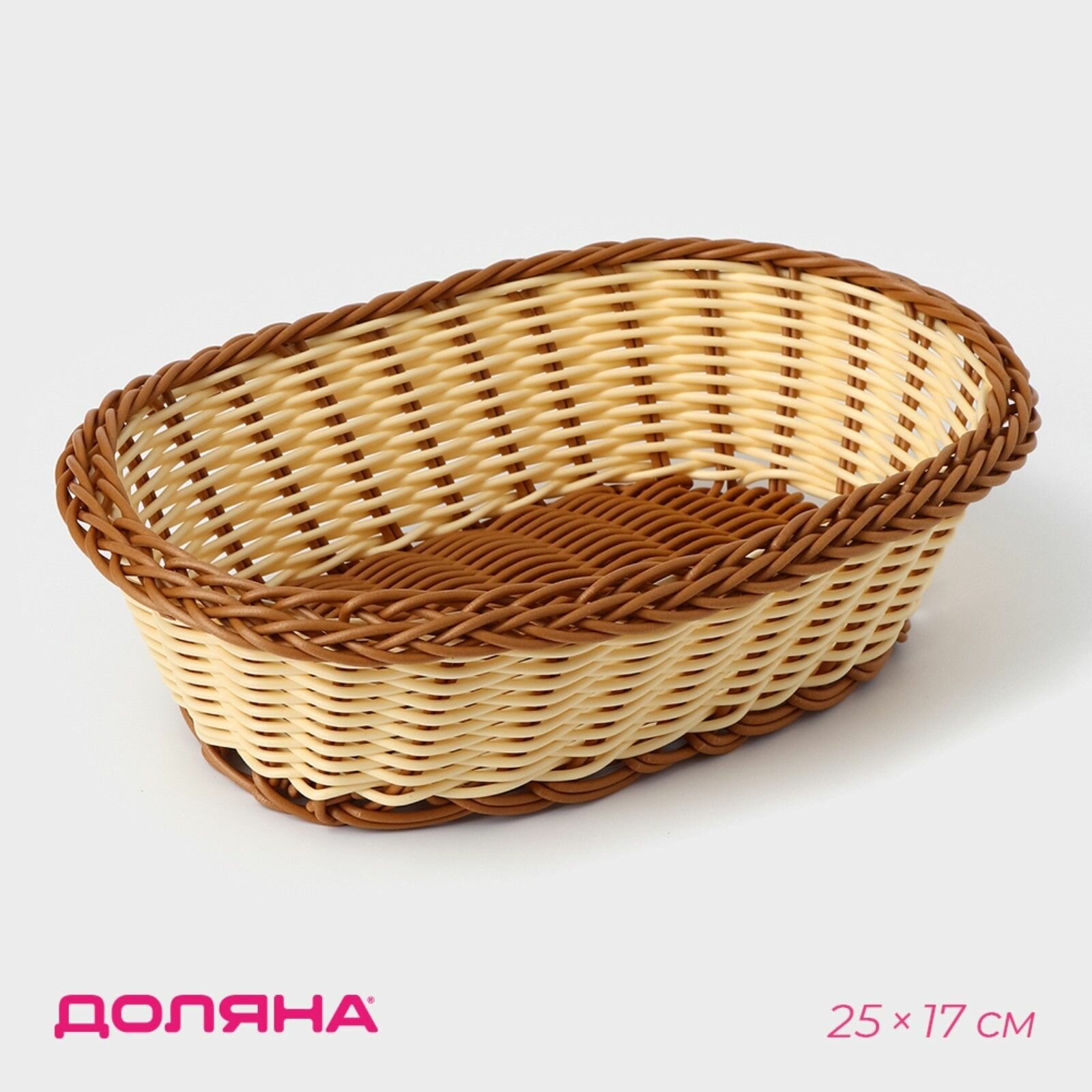 Корзинка для фруктов и хлеба овальная Доляна "Молочный шоколад", 24х16,5 см