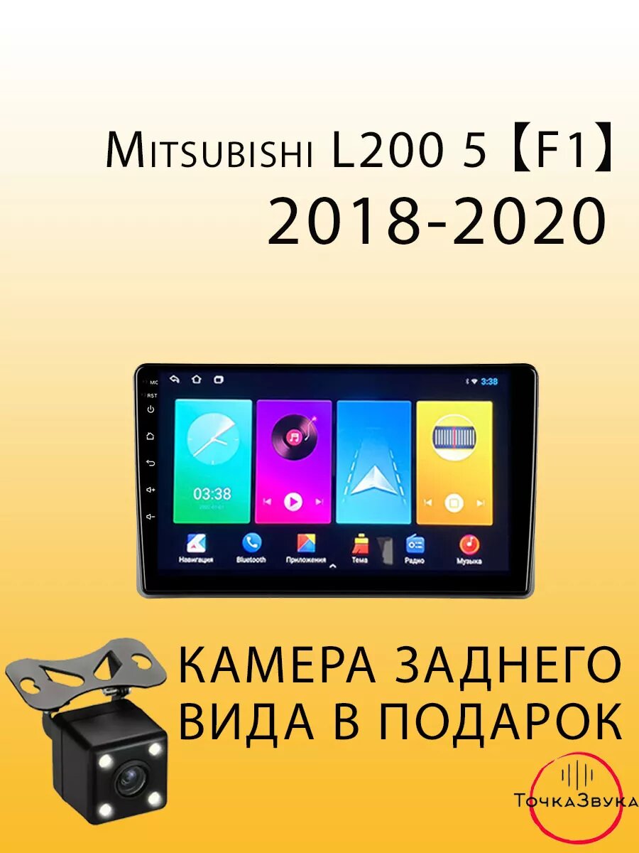 Автомагнитола для Митсубиши Mitsubishi L200 5 2/32Gb, Bluetooth, FM/AM, GPS