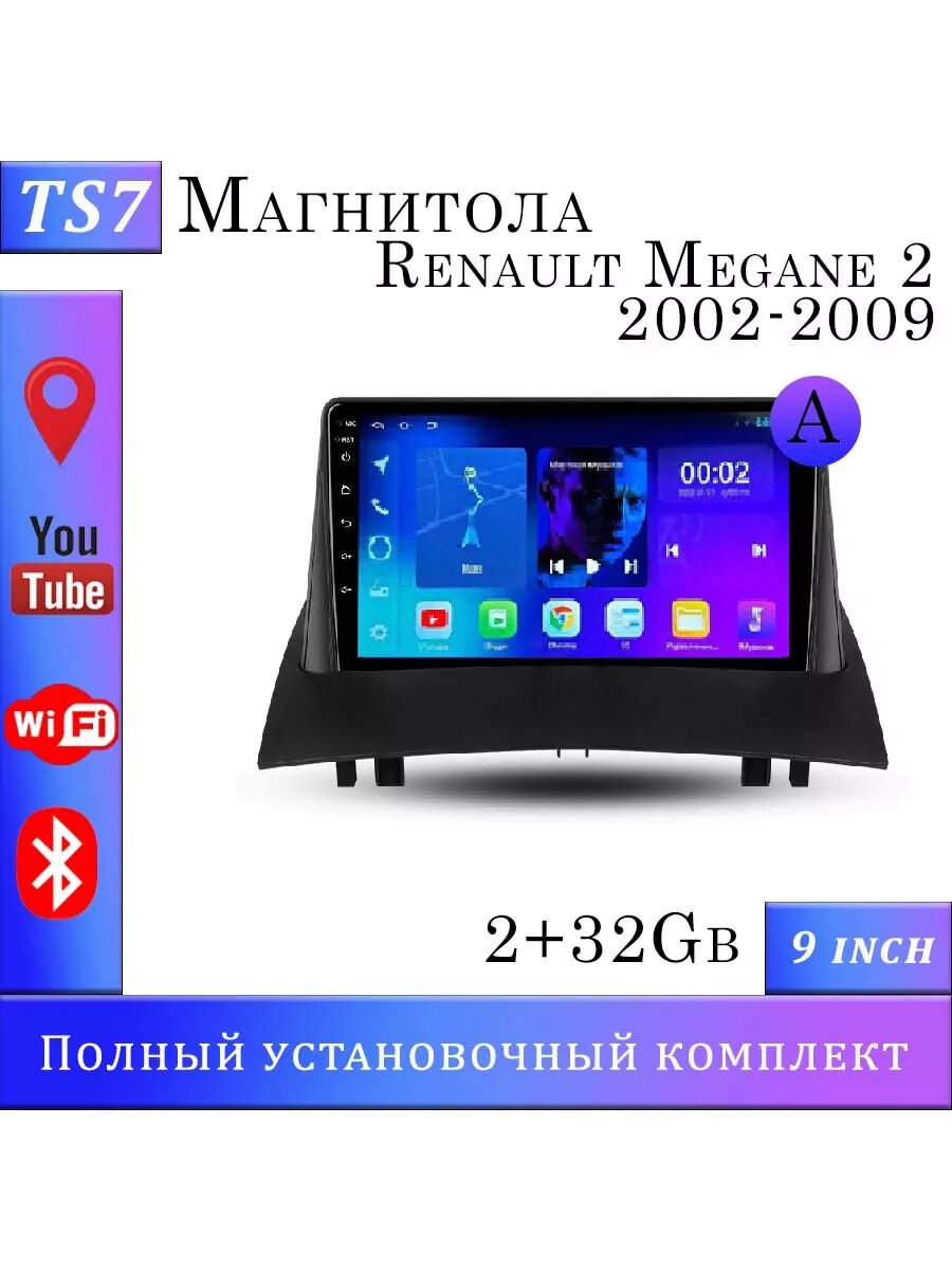 Автомагнитола TS7 Renault Megane 2 2002-2009 2/32Gb, Bluetooth, FM/AM, GPS