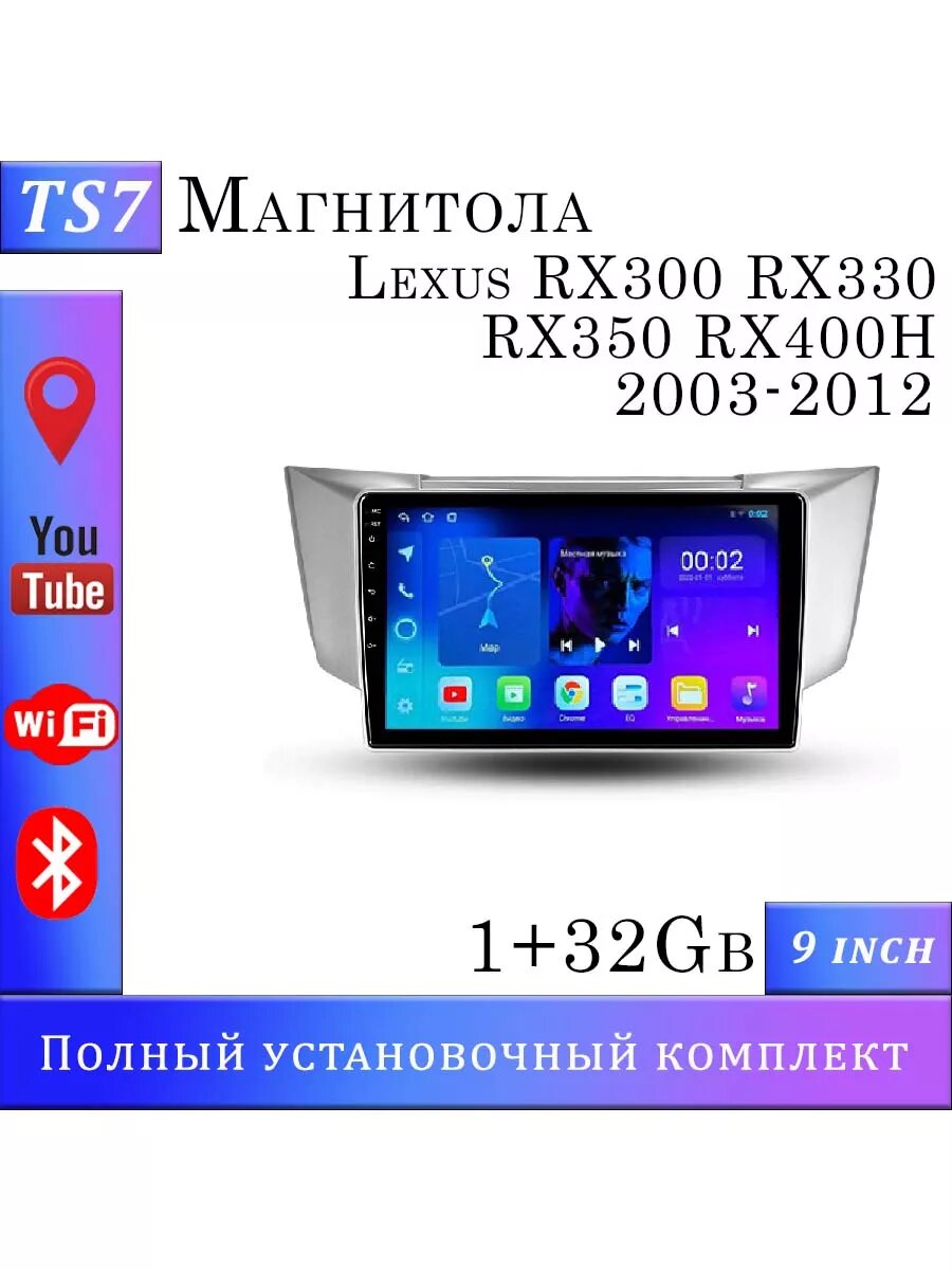 Автомагнитола TS7 Lexus RX300 RX330 RX400H 03-12 1/32Gb, Bluetooth, FM/AM, GPS