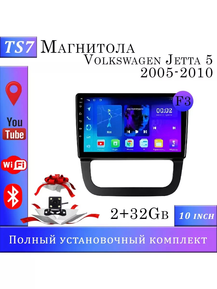 Автомагнитола для Volkswagen Jetta 5 2005-2010 2/32Gb, Bluetooth, FM/AM, GPS