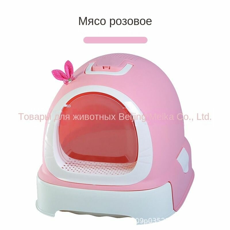 Туалет для животных, кошачий туалет