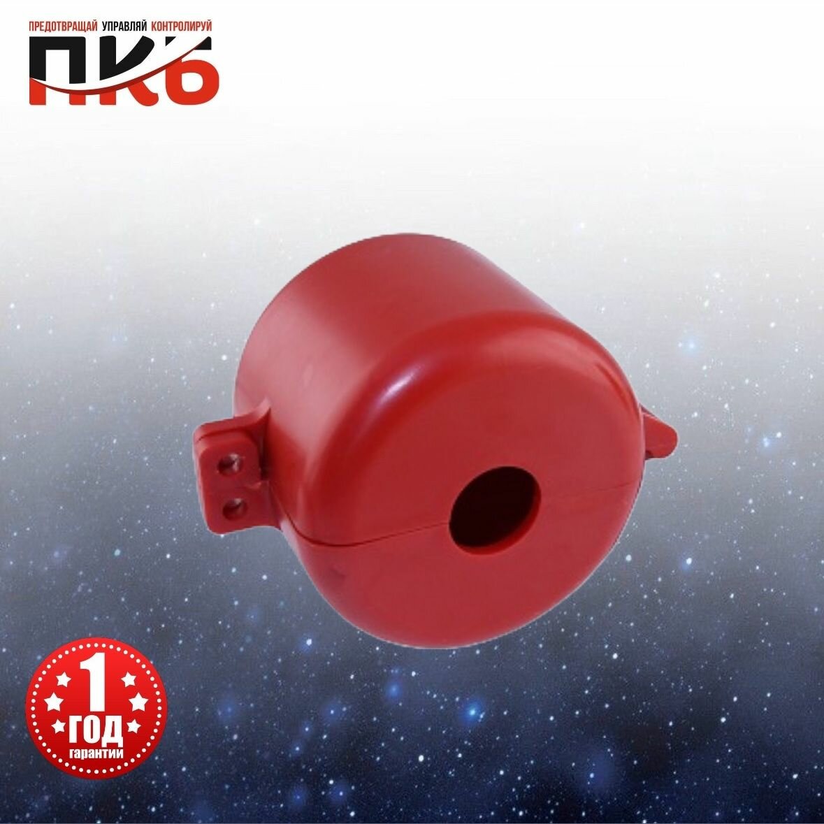 Блокиратор газовых баллонов диаметром до 76 мм