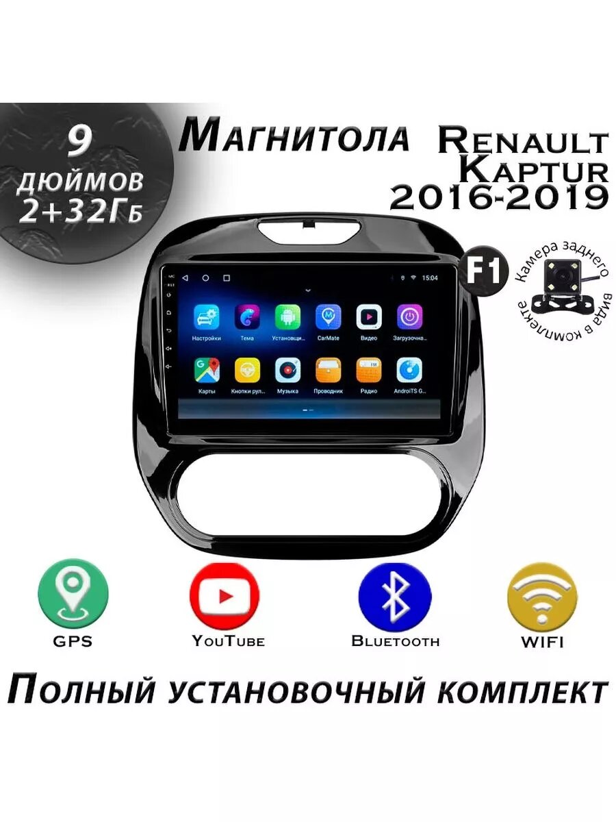 Магнитола TS7 Renault Kaptur 2016-2019 2/32Gb