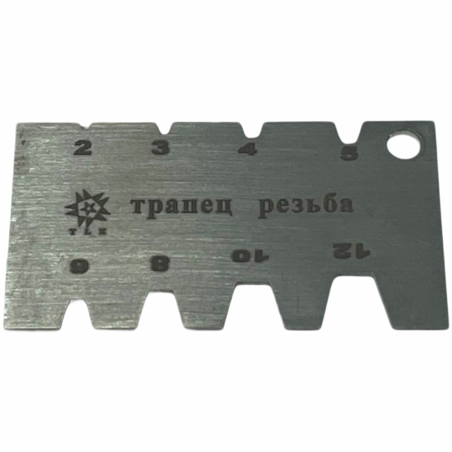 Шаблон для заточки резьбовых резцов для трапецеидальной резьбы угломер