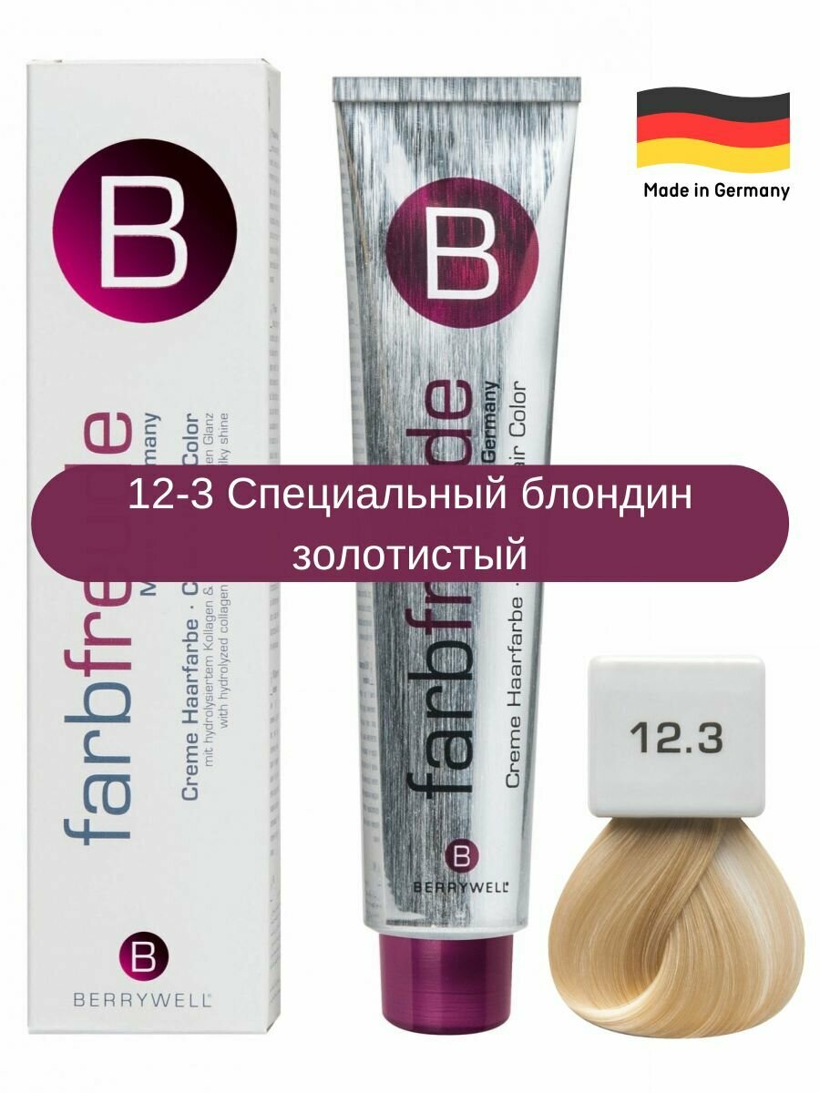 BERRYWELL Крем-краска для волос 12-3 Специальный блондин золотистый, 61мл