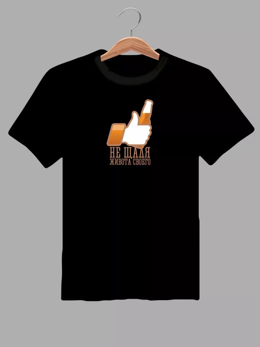 Футболка не щадя живота