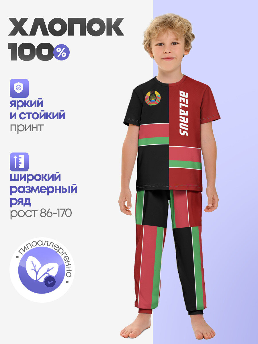 Пижама Белоруссия