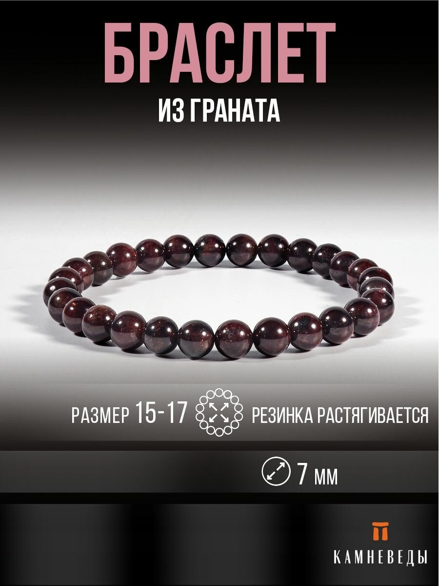 Браслет, гранат