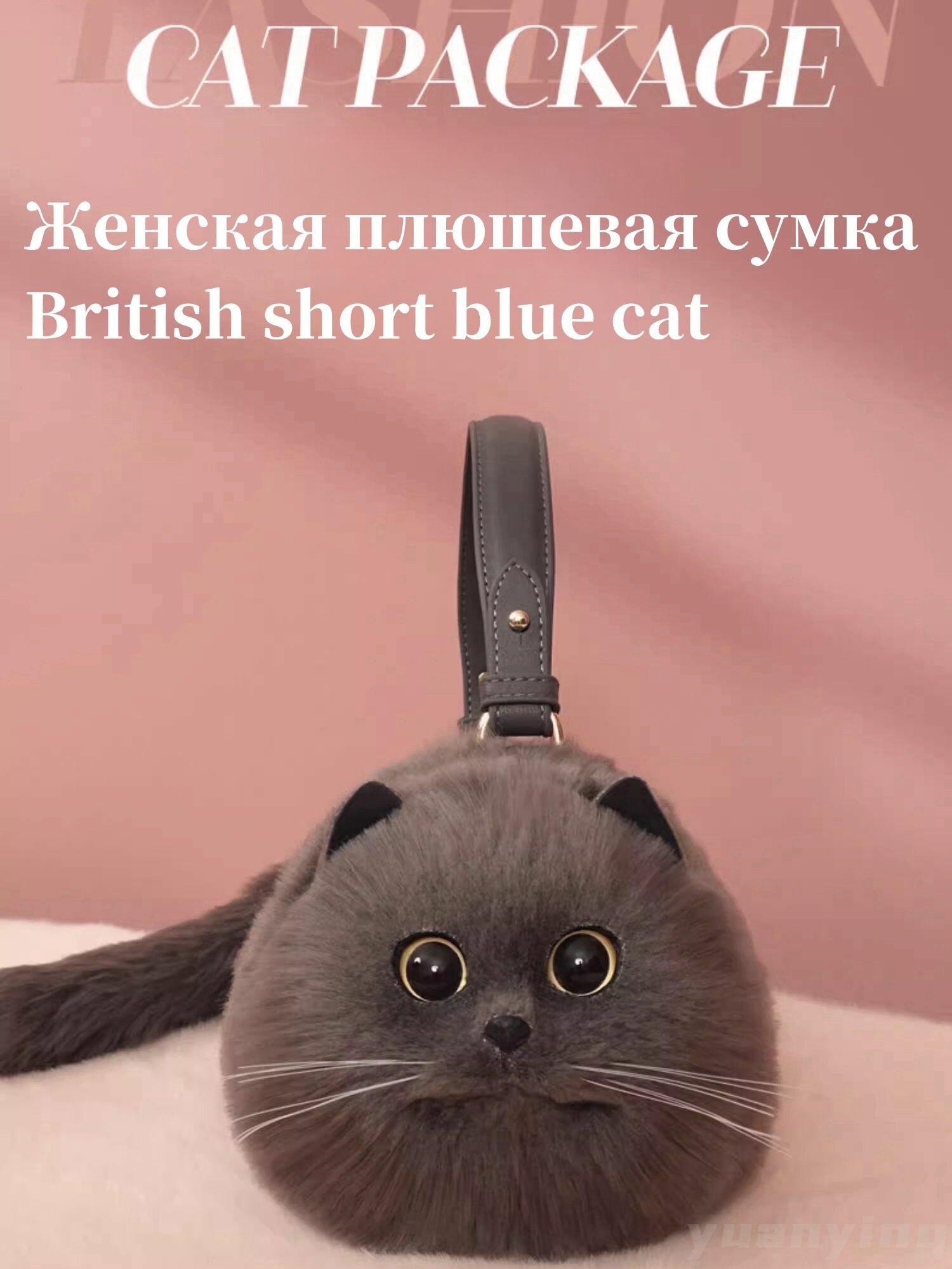 Имитация плюшевой женской сумки в форме кошки