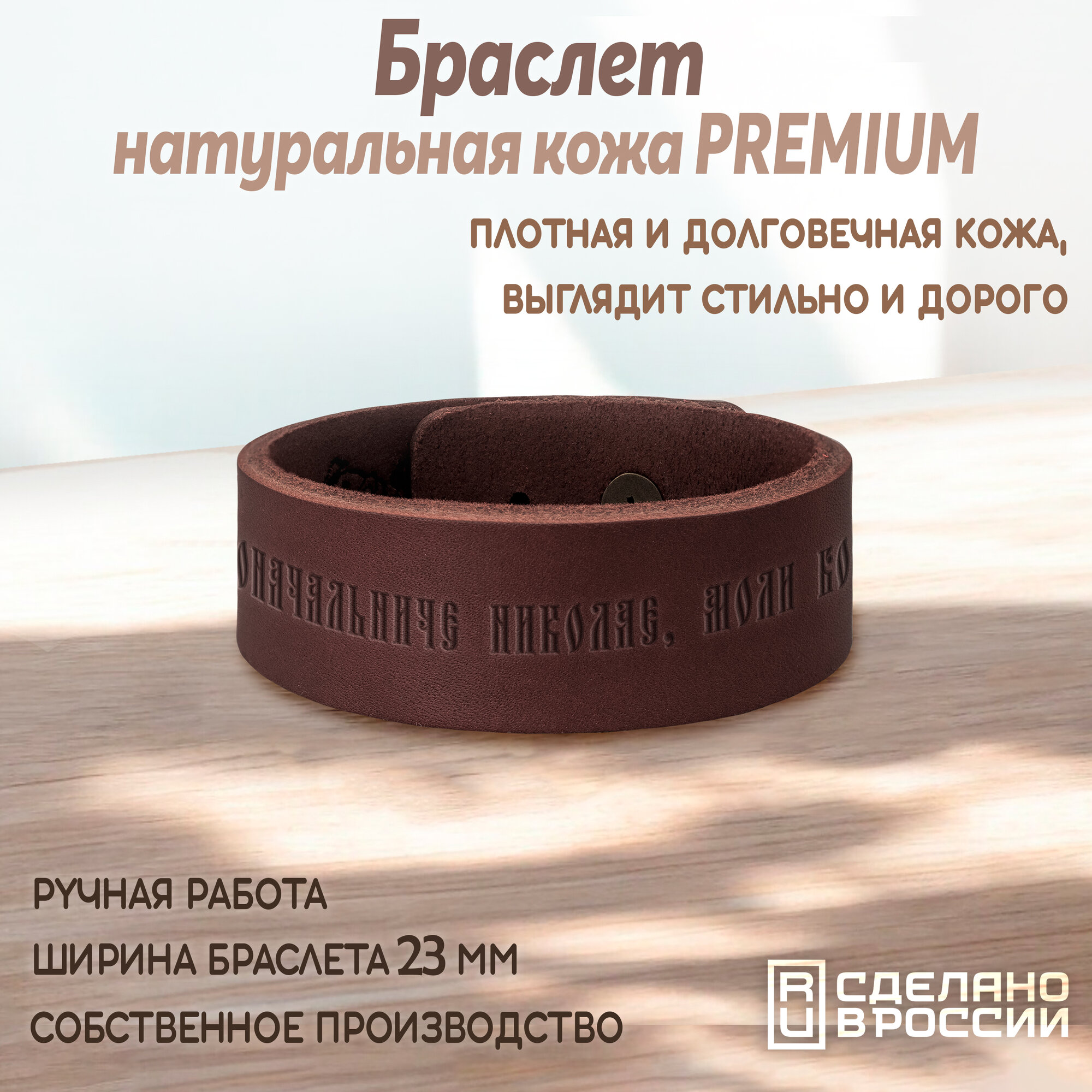 Браслет