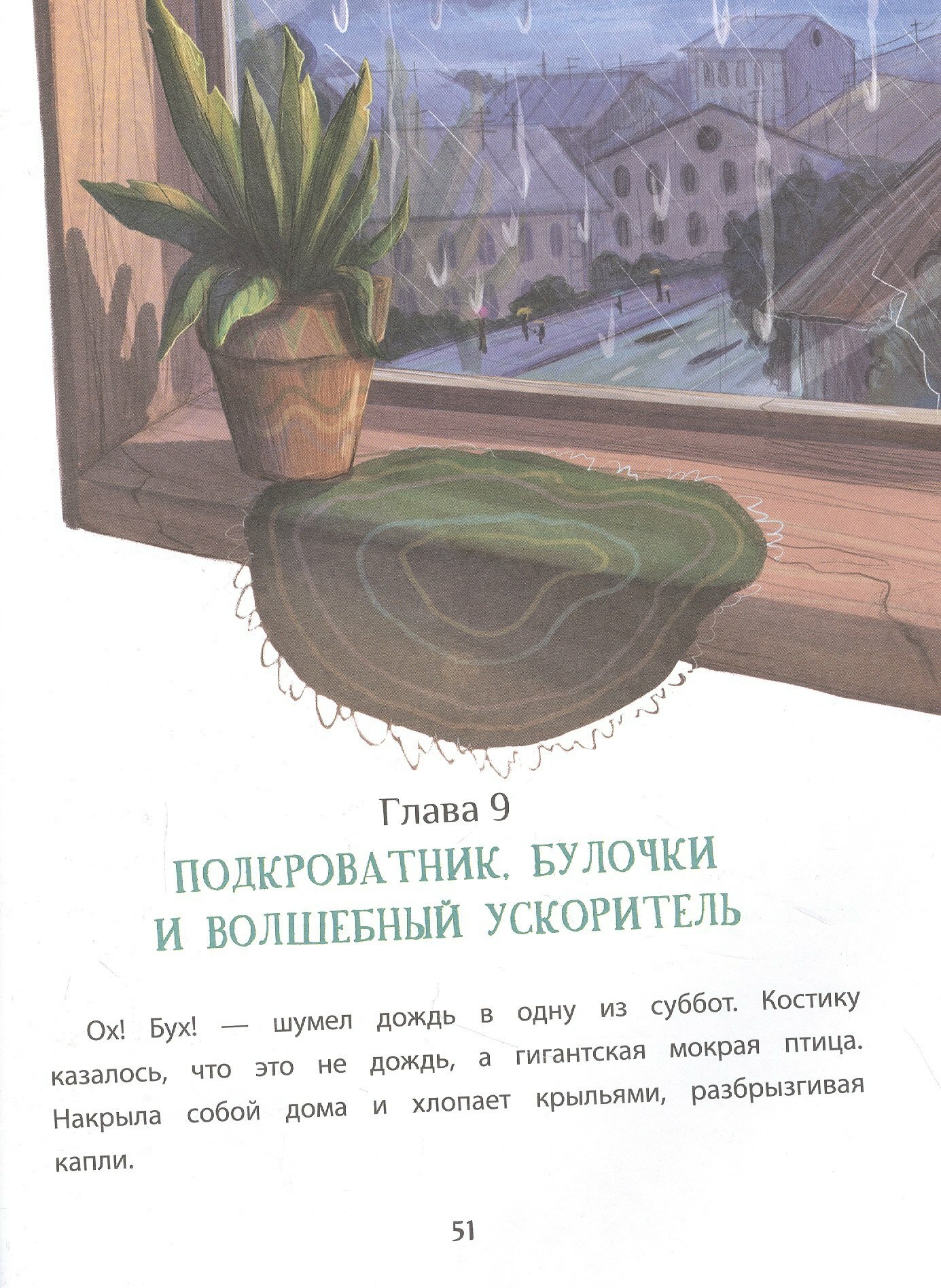 Я стану волшебником — фото 1