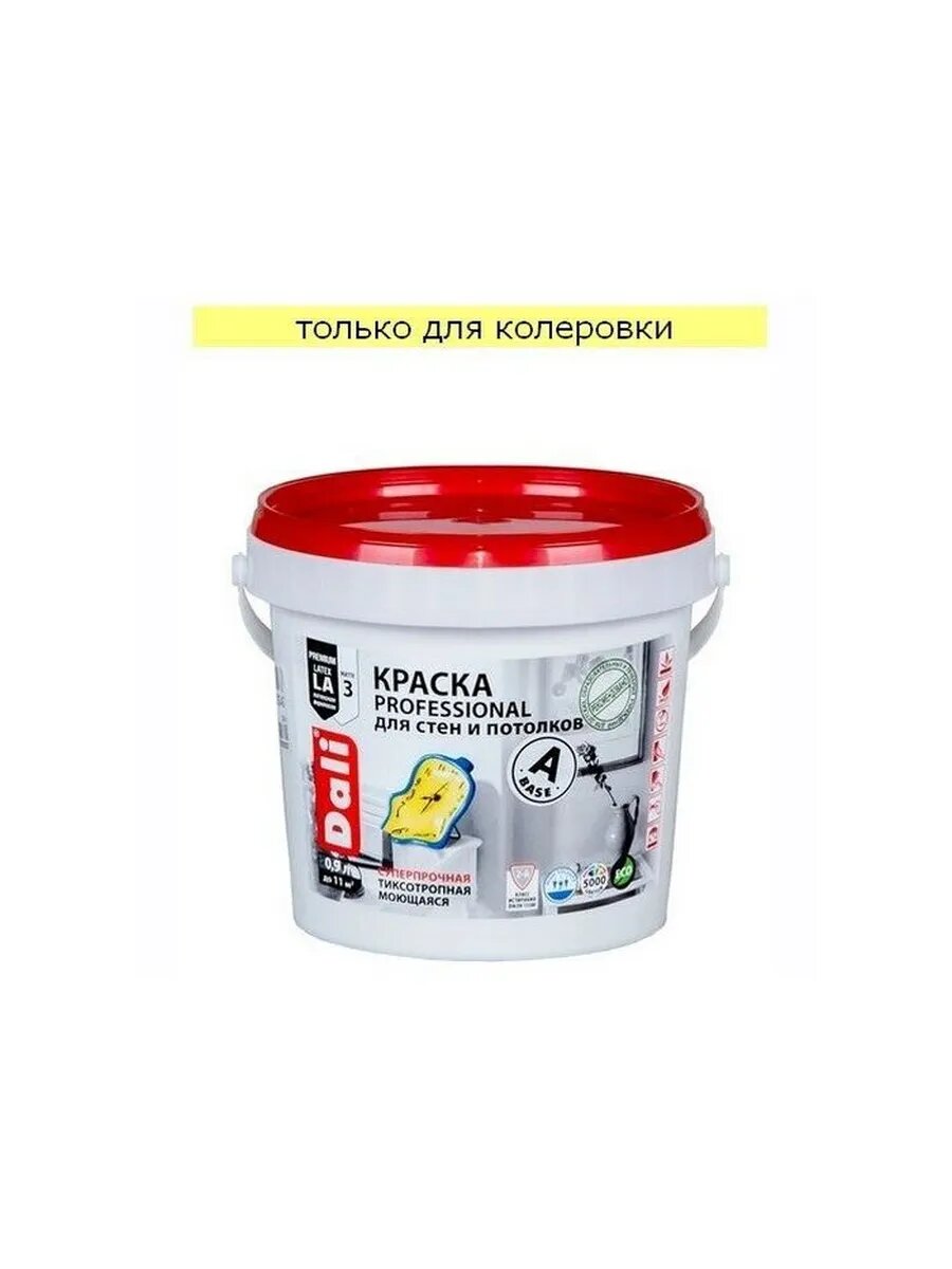 Краска акриловая для стен и потолков Professional глубоком