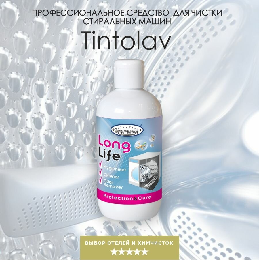 Профессиональное средство для чистки стиральных машин Odor Long Life 250мл Tintolav