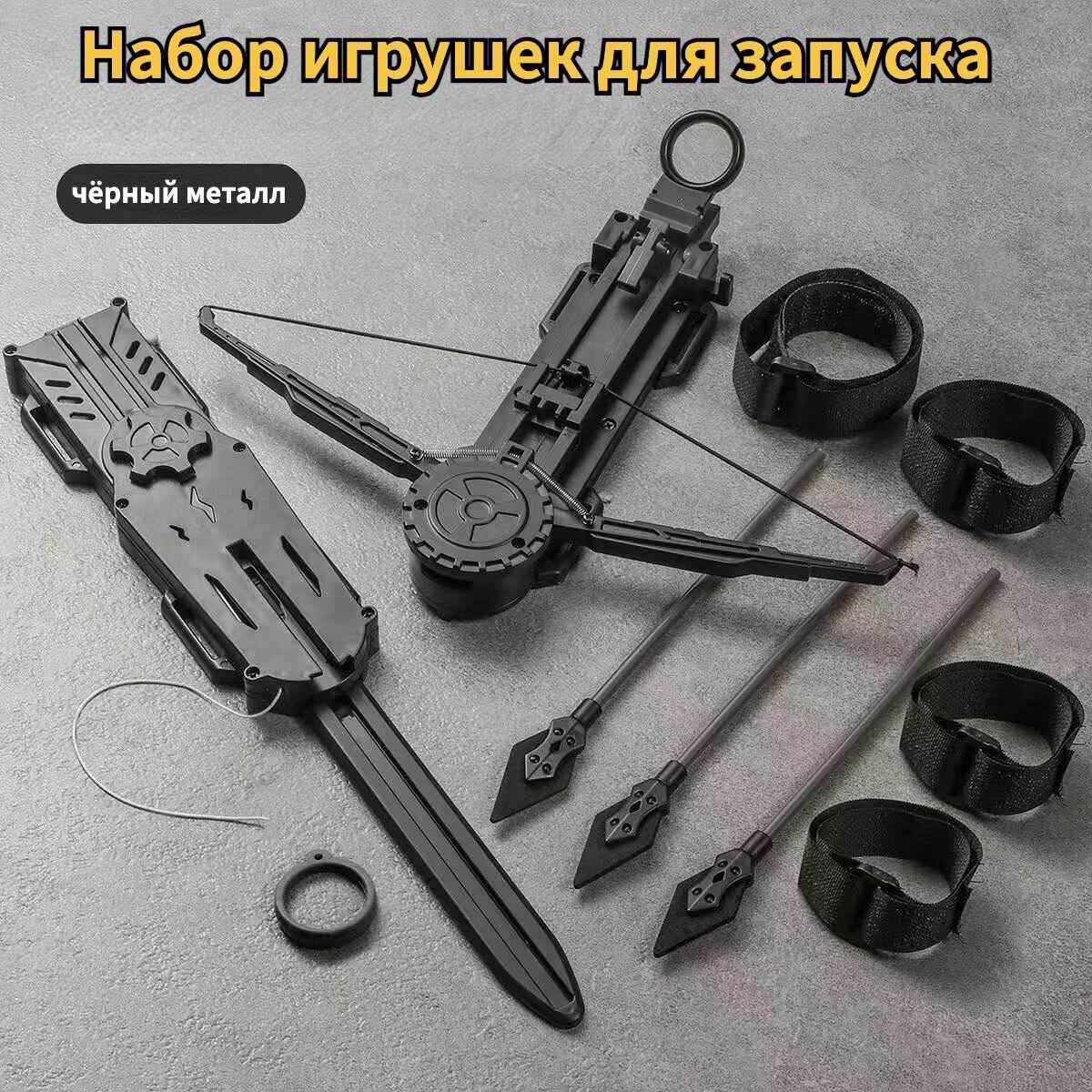 Пусковая игрушка