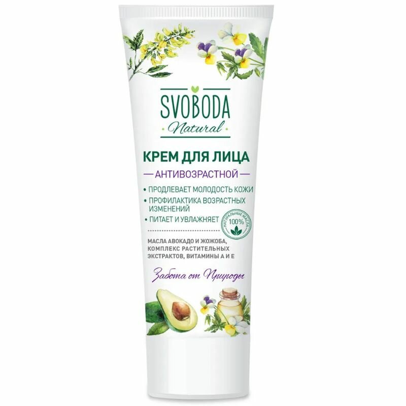 Свобода Svoboda Natural Крем для лица антивозрастной 80мл