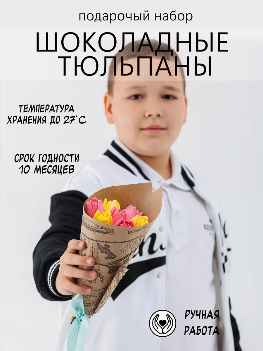 Букет конфет шоколадные тюльпаны 7шт