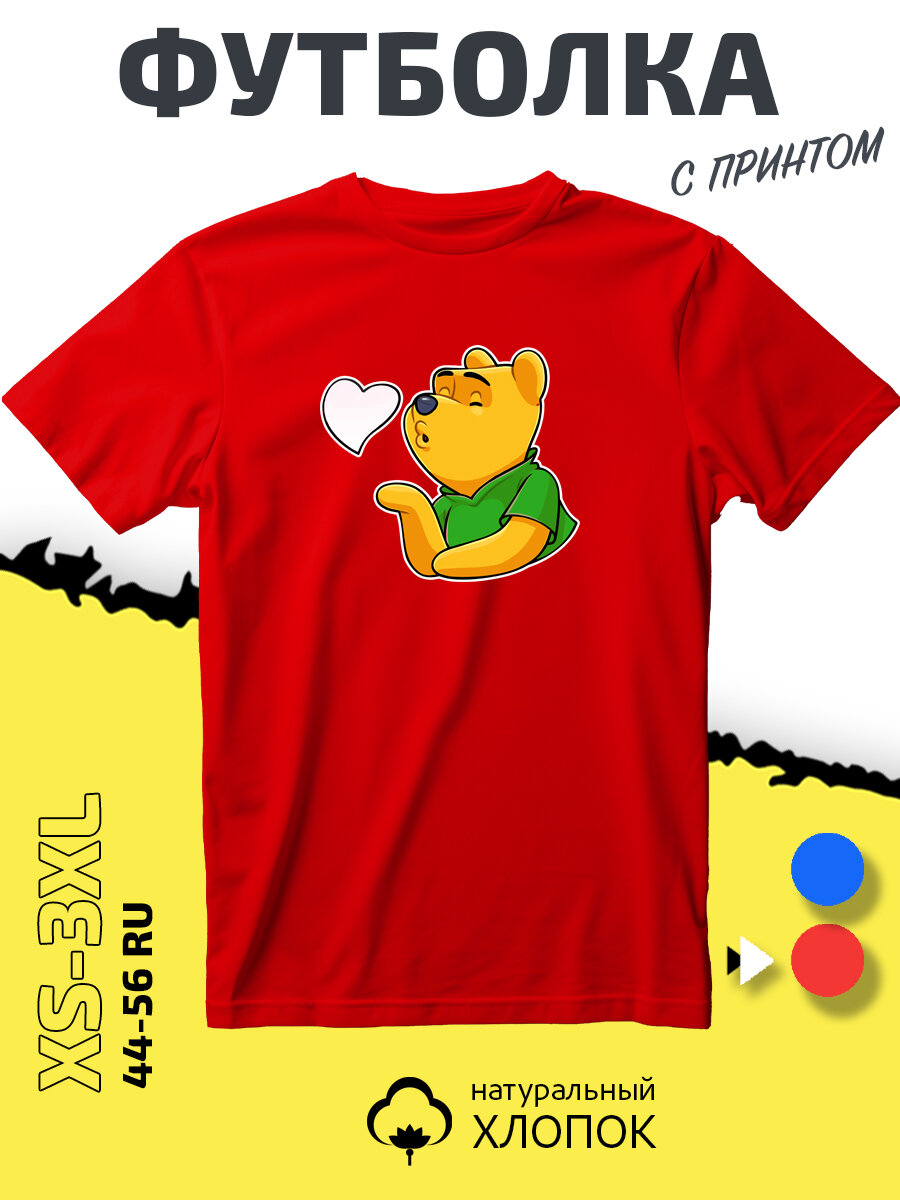 Футболка винни пух сердце