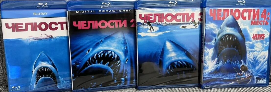 Челюсти Blu-ray коллекция фильмов