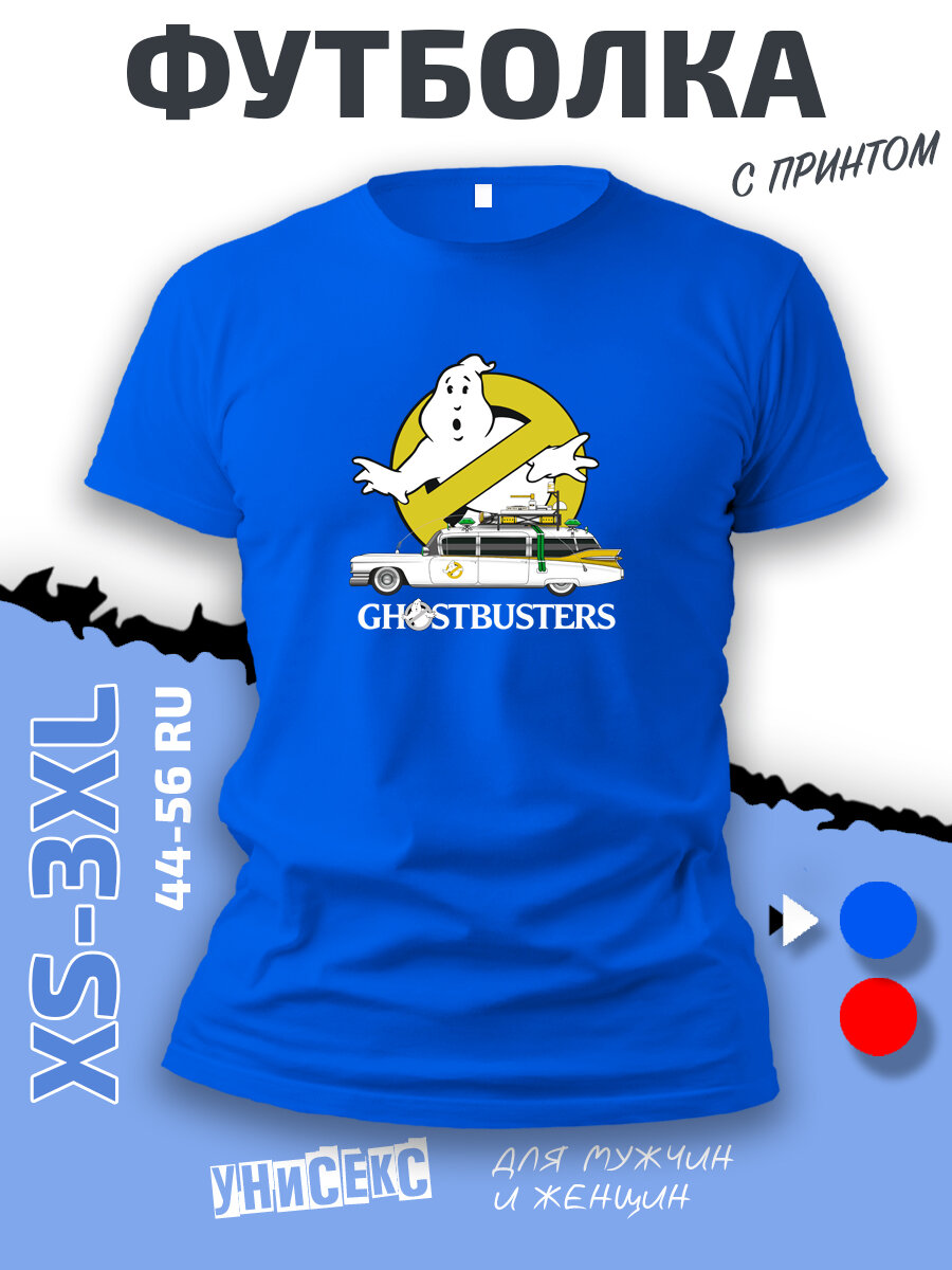 Футболка Охотники за Привидениями