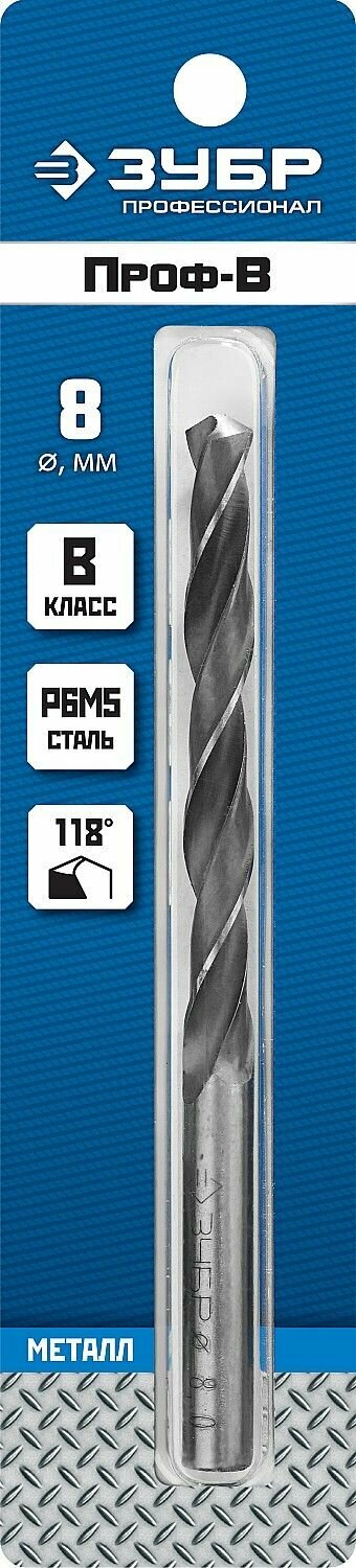 Сверло по металлу ЗУБР ПРОФ-в, 8.0 х 117 мм, сталь Р6М5, класс В, профессиональное 29621-8
