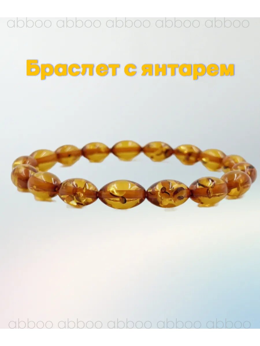 Браслет, янтарь прессованный