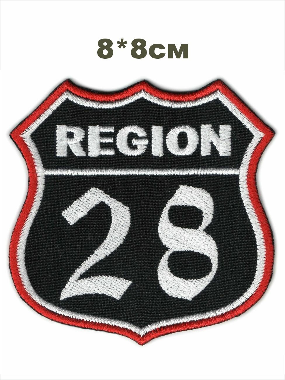 Шеврон регион 28 - амурская область чёрный