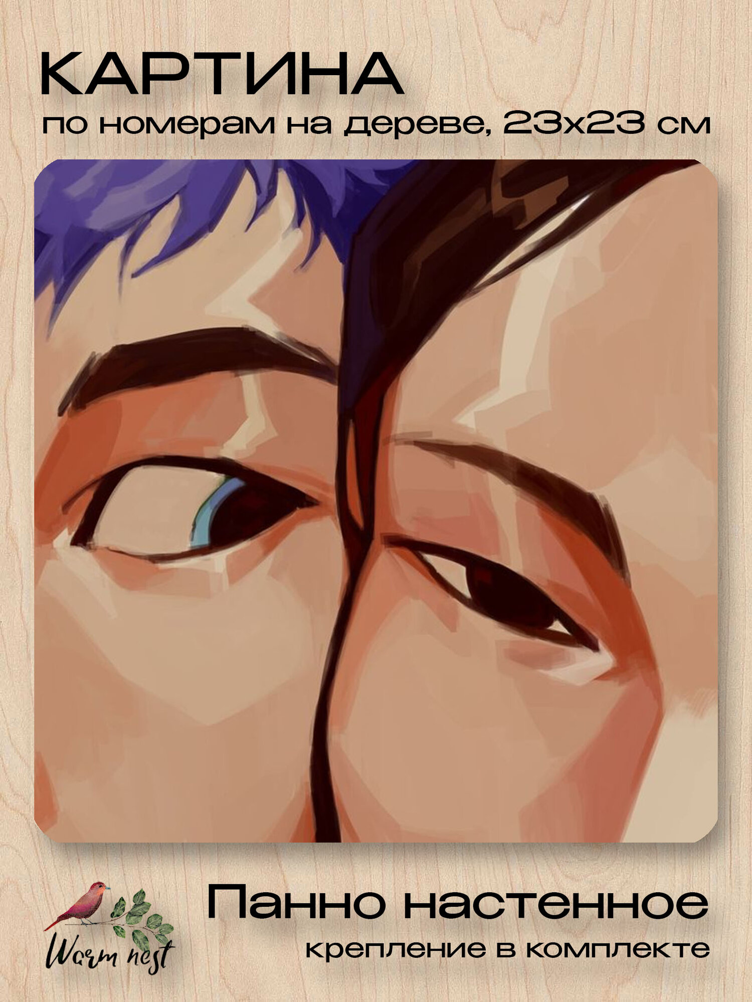 Картина по номерам на дереве - Игра в кальмара, игроки 230 и 124