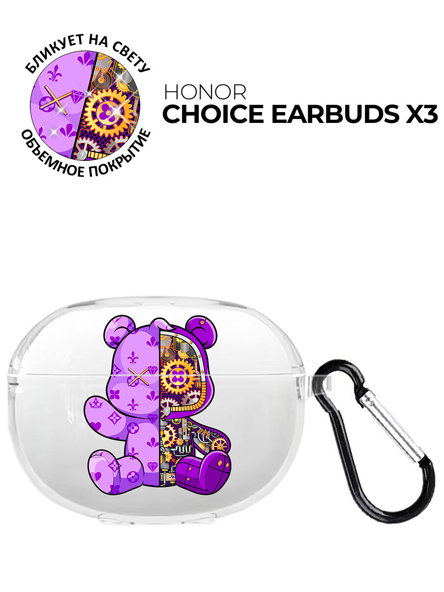 Чехол на Honor Choice Earbuds X3 с принтом "Фиолетовый Мишка с механизмом" прозрачный