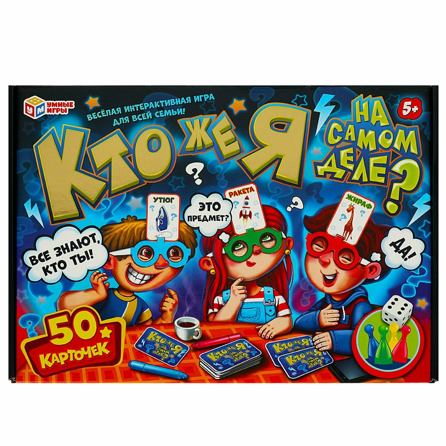 Настольная игра Умные игры Кто же я на самом деле? Игровое поле, фишки, кубик, 50 карточек (598206)