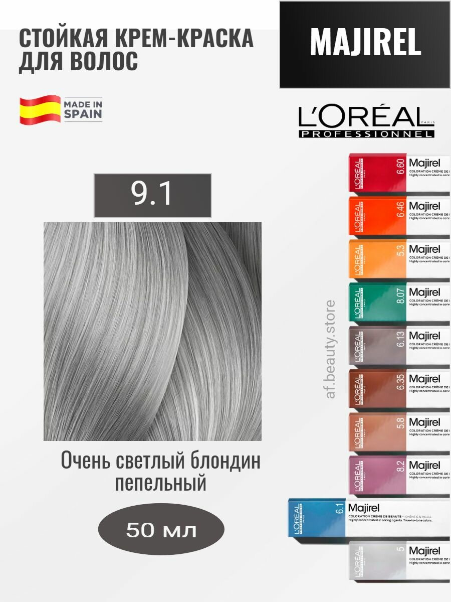 Loreal Majirel 9.1 - Мажирель стойкая крем - краска для волос 50 мл