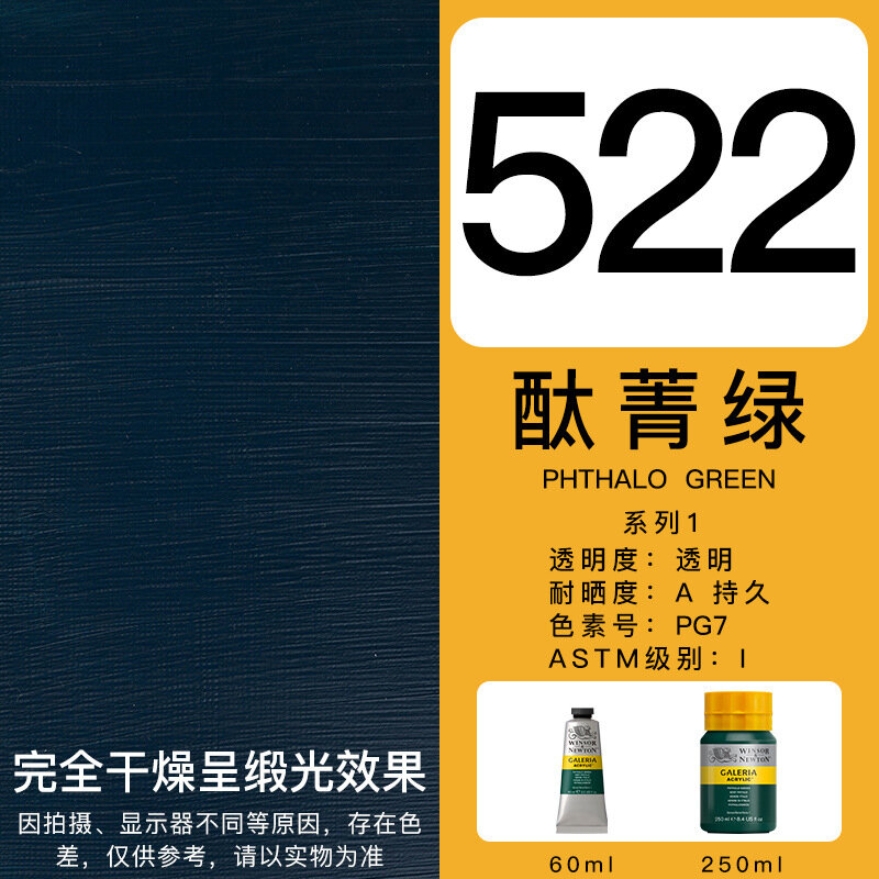 Акриловая краска Виндзор Ньютон "Галерея", фталоцианиновый зеленый 522, 60мл
