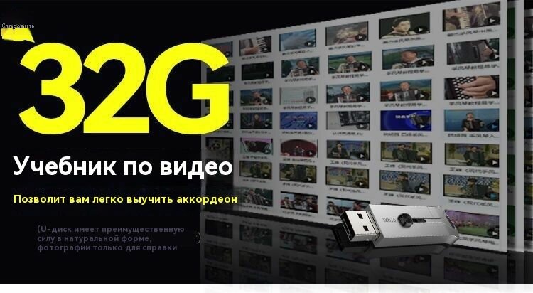 Баян — фото 1