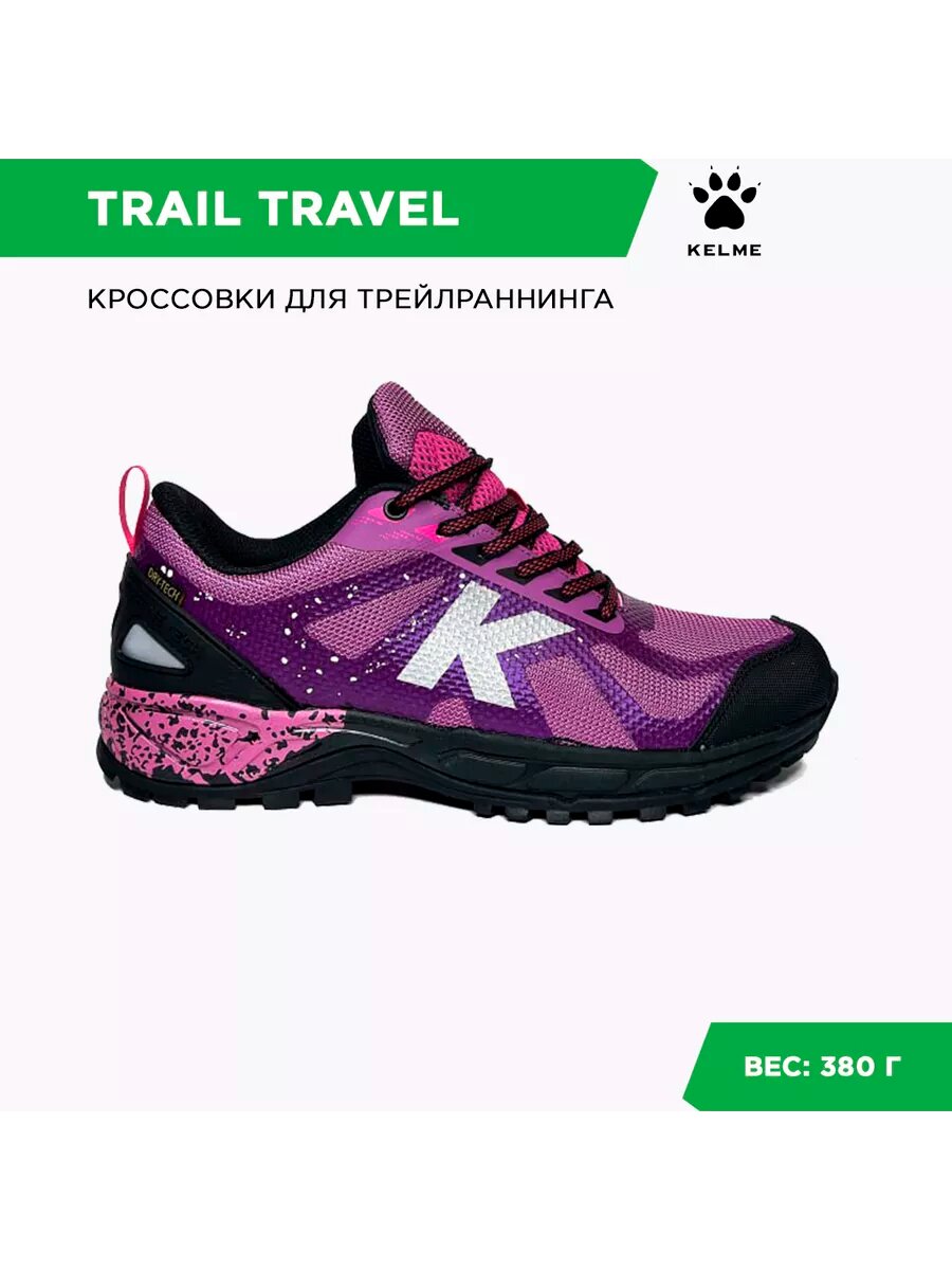 Кроссовки