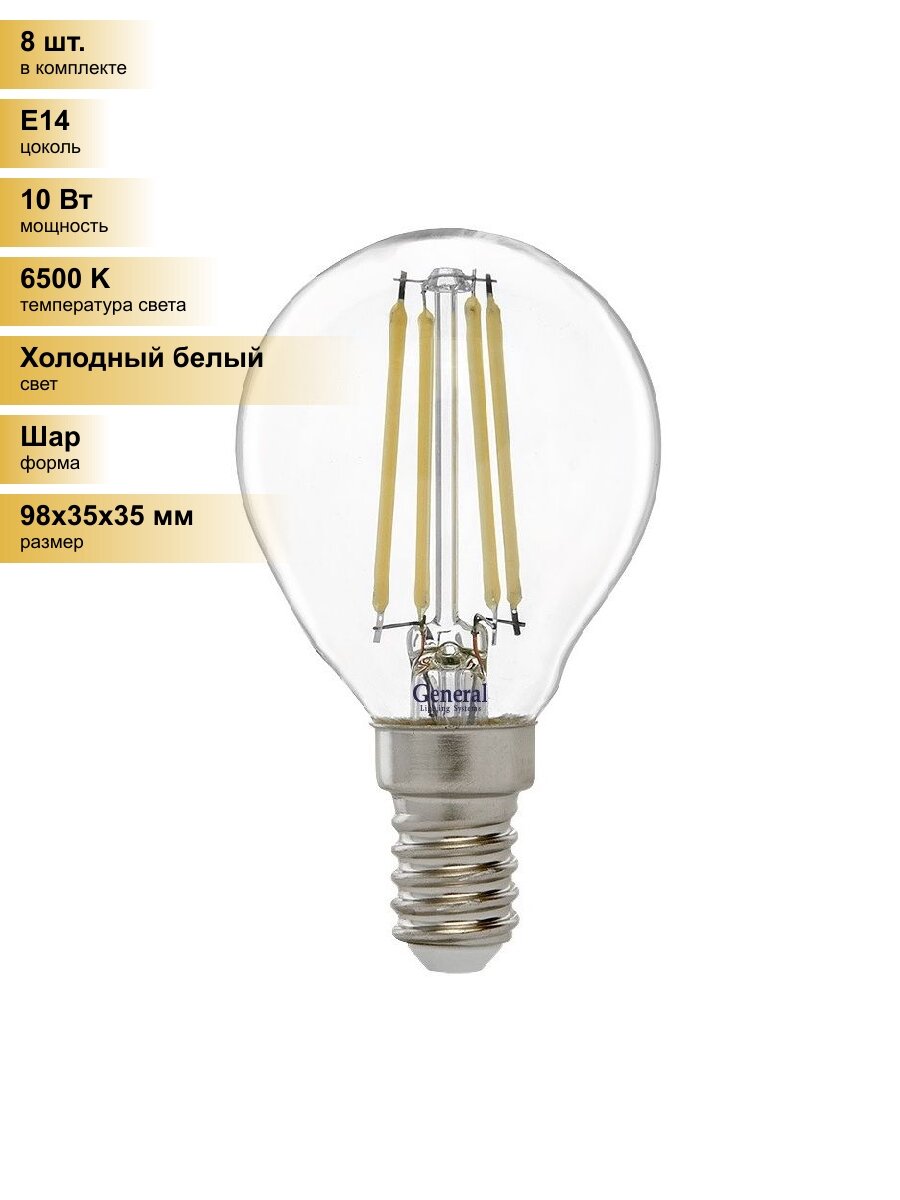 (8 шт.) Светодиодная лампочка General Шар P45 E14 10W 6500K 6K 35x98 филамент (нитевидная), проз GLDEN-G45S-10-230-E14-2700 649914 Холодный белый. Цоколь E14
