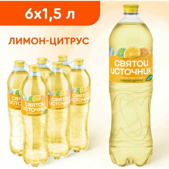 Вода питьевая Святой Источник газированная с соком Лимон-Цитрус 1,5 л ПЭТ (6 штук в упаковке)