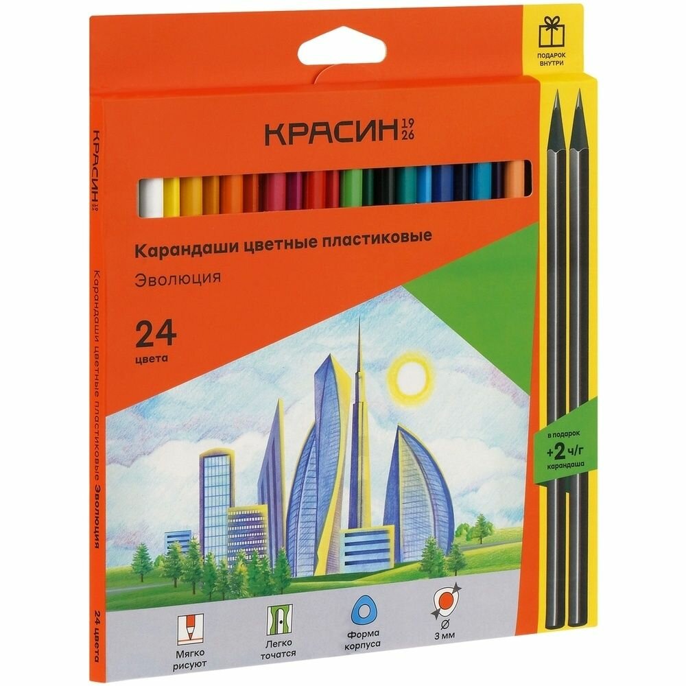 Карандаши цветные Красин пластиковые "Эволюция", 24 цвета + 2 чернографитных HB, заточенные (КР-240500)
