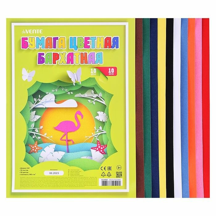Цветная бумага deVENTE Бархатная, A4, 145 г/м2, 10 листов, пакет с европодвесом