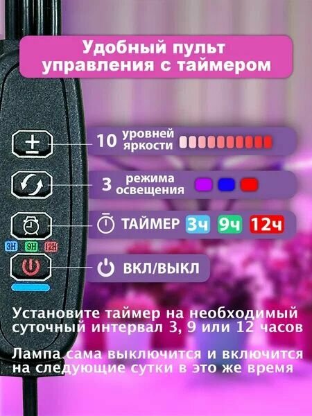 Фитосветильник "Riclend Lamp", для растений, мощность 60 Вт, 80 ламп — фото 1