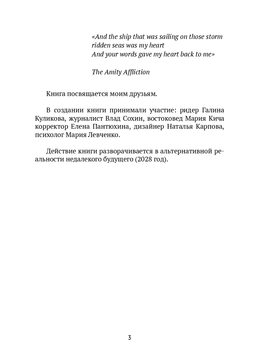 Жёны Ра — фото 1
