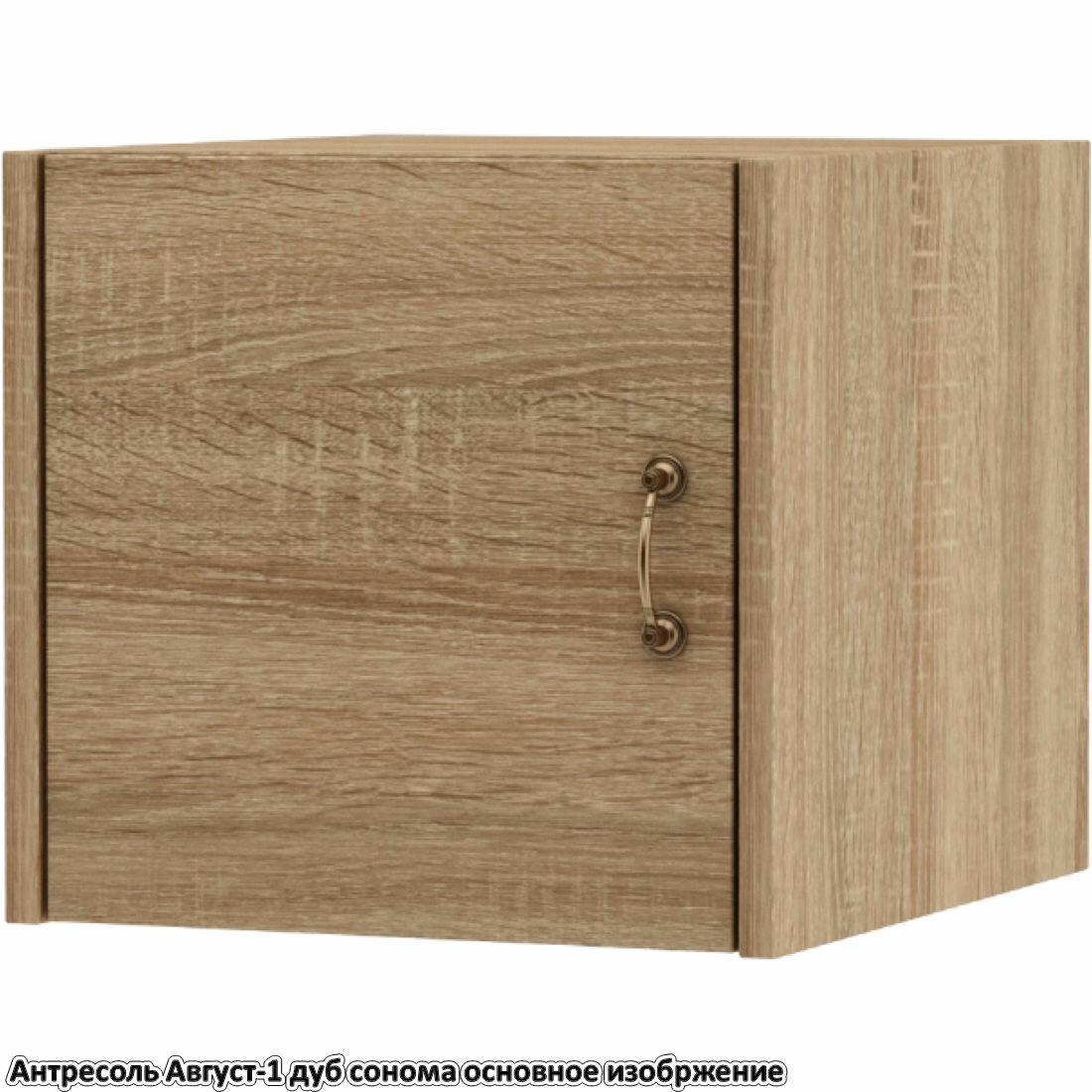 Антресоль Август-1 Дуб сонома, ЛДСП, МФ Владимир VMF, 35x32,6x38см.