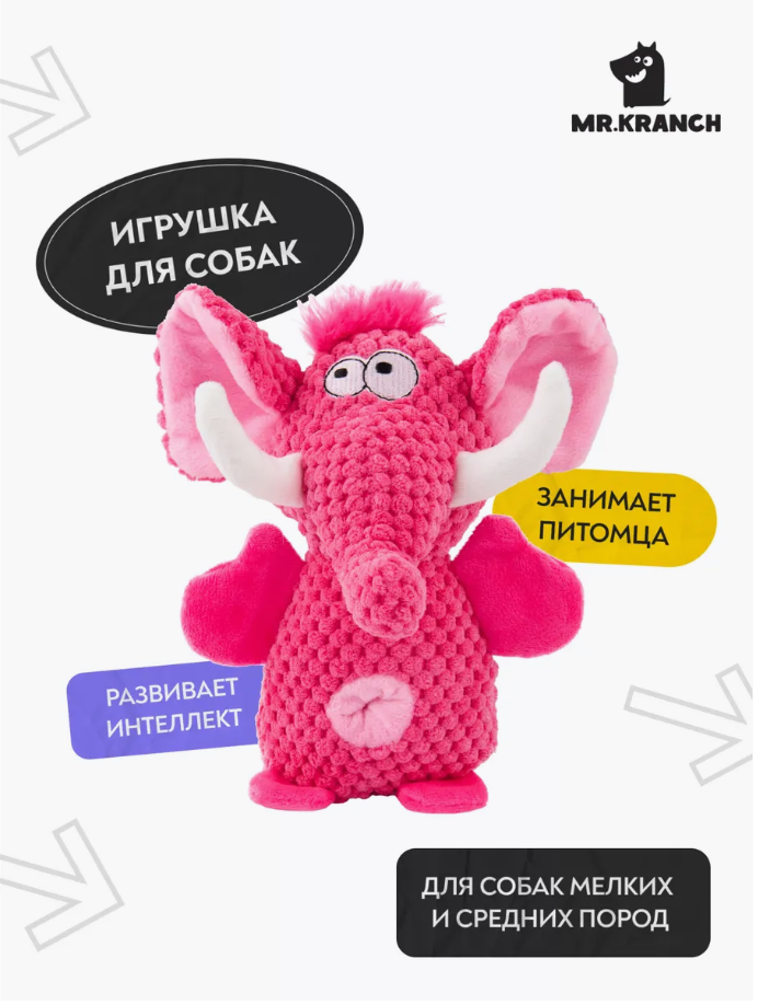 Игрушка шуршащая для собак Mr.Kranch Слон с пищалкой, размер - 21 х 15 см, цвет - розовый